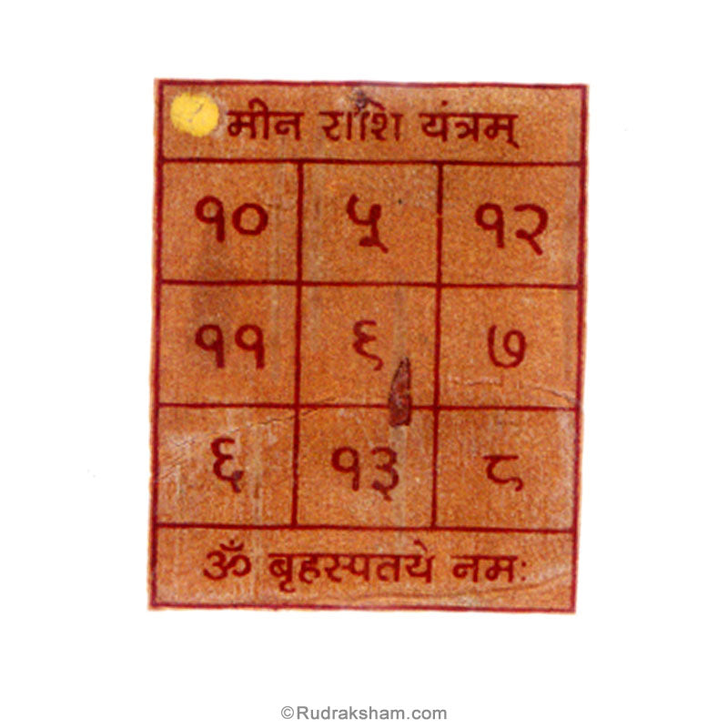 Pisces -Jupiter Zodiac Pocket Yantra on Bhoj Patra, Meen Rashi Yantra ...