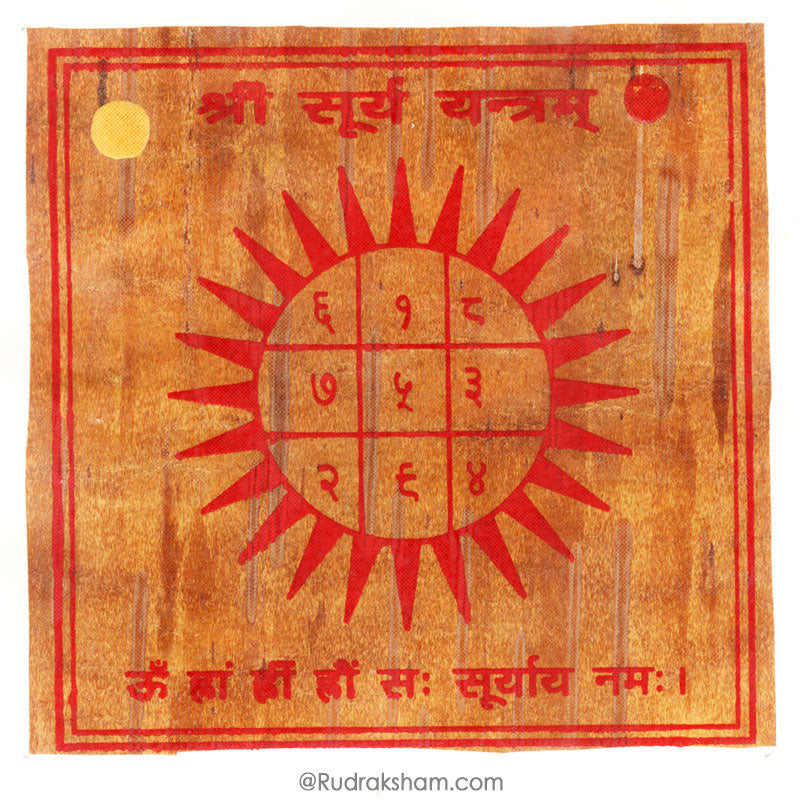 Sun - Surya Yantra to appease the planet Sun brings Wealth and Harmony ...
